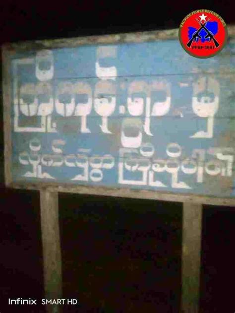 ပေါင်းတည်မြို့နယ်၊ ကြို့ကုန်းရွာ ရာအိမ်မှူး ၁ ဦး ပစ်ခတ်ခံရပြီး သေဆုံး Khit Thit Media