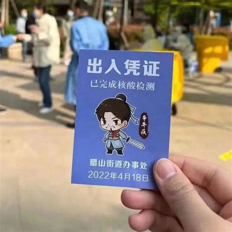 济南核酸检测贴纸火了 你收到辛弃疾贴纸了吗 秦琼 泉城 山东