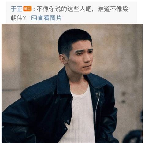 于正选的新人颜值引热议 于正回应：难道不像梁朝伟？ 乌市微生活