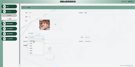 Java课堂出勤管理系统 开题 源码 CSDN博客