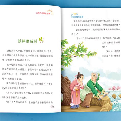 伊索寓言中国古代寓言故事三年级下册快乐读书吧课外书必读克雷洛夫拉封丹寓言人教版同步作文老师推荐小学生阅读书籍故事书 虎窝淘