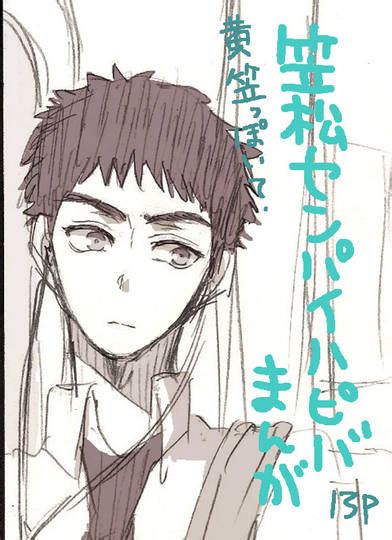 笠松先輩お誕生日おめでとう漫画黄笠 KURO