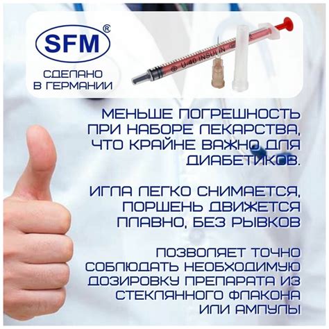 Шприц инсулиновый SFM U-40 трехкомпонентный, 12.7 мм x 0.45 мм, размер ...