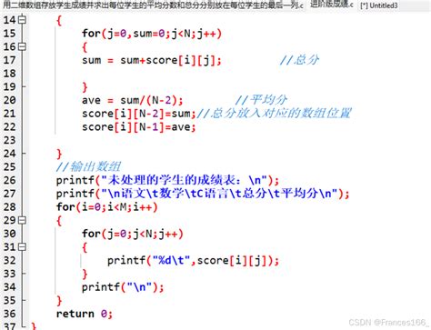 用二维数组存放学生成绩并求出每位学生的平均分数和总分分别放在每位学生的最后一列的c语言程序编写程序在数组中存储学生成绩计算所有学生的平均成绩。注意编码规范以及程序执 Csdn博客