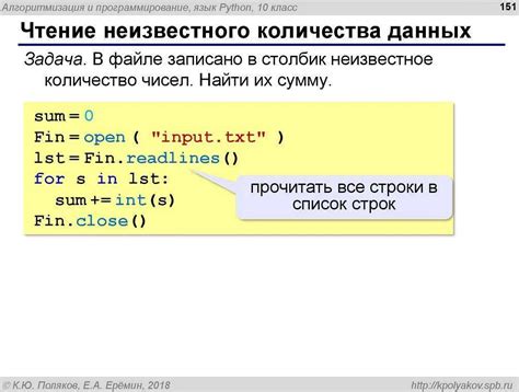 Как прибавить число к строке в Python простые способы и примеры кода