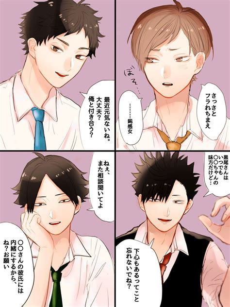 Twitter Haikyuu Anime Haikyuu Kuroo