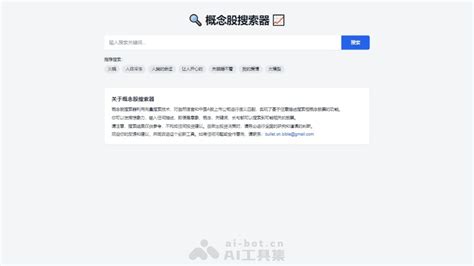 Omnigen 统一图像生成的扩散模型，支持多模态输入 Ai工具集