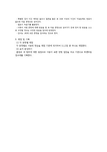 언어 문제해결력검사