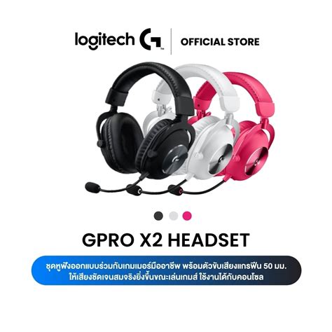 หูฟังเกมมิ่ง Logitech Pro ถูกที่สุด พร้อมโปรโมชั่น มี ค 2025 Biggo