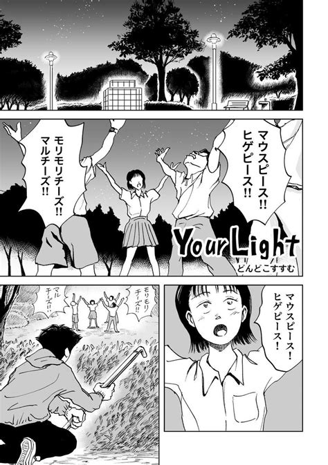 初めてできた彼女がへんな宗教にハマってた話