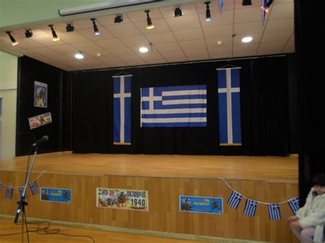 1ο ΕΙΔΙΚΟ ΔΗΜΟΤΙΚΟ ΣΧΟΛΕΙΟ ΑΧΑΡΝΩΝ Νοεμβρίου 2016