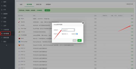 宝塔linux面板安装教程（ mysql） 腾讯云开发者社区 腾讯云