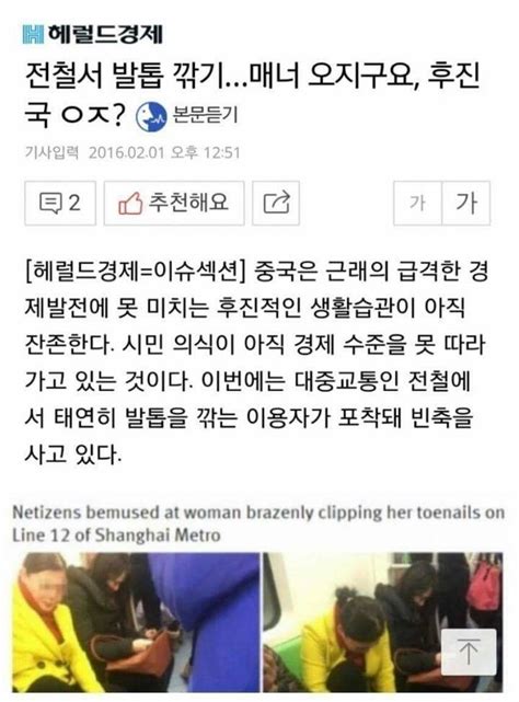 센스있는 기자와 기레기는 한 끗 차이 인스티즈instiz 이슈 카테고리