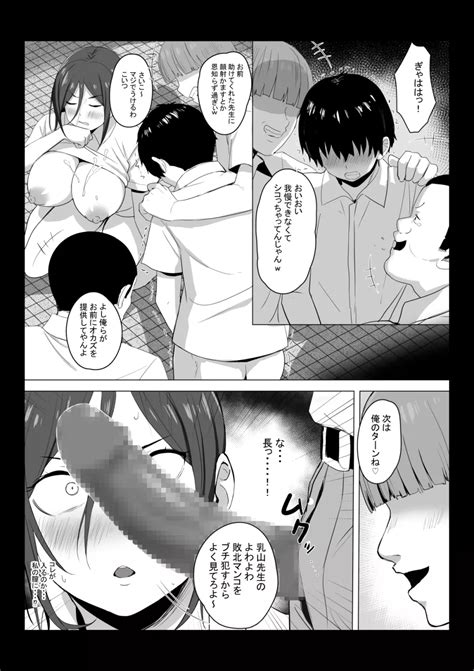 先生はトイレじゃありませんっ エロ漫画 同人あんてな