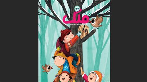 حمایت تپسی از انتشار داستان‌هایی با محوریت محیط زیست برای کودکان