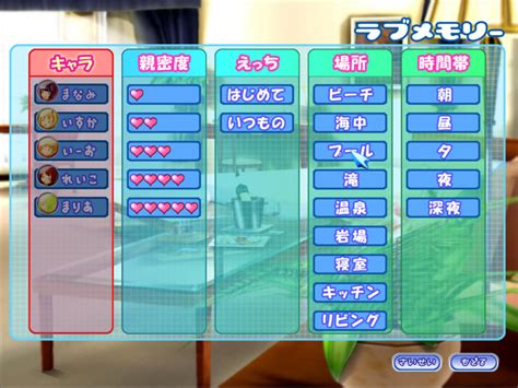 Sexy Beach 3 Stash Games Tracker