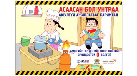 Гамшгийн эрсдэлийг нийтийн оролцоотой 0 болгоё