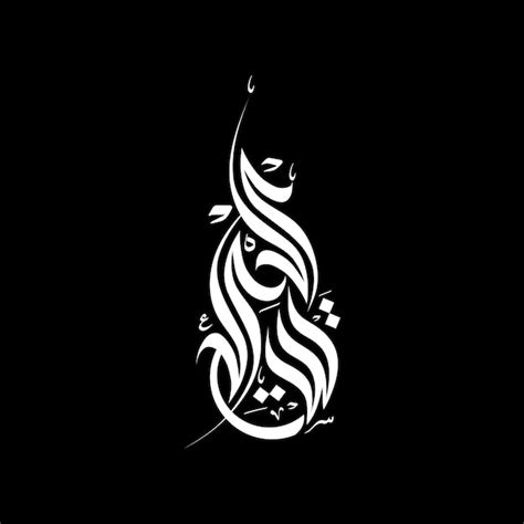 이드 축제를 위한 아랍어 캘리그라피 번역 프리미엄 벡터