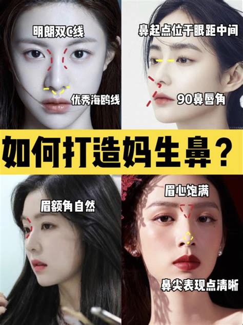 好看的鼻型有哪几种你的脸型适合哪种呢如何打造妈生鼻？最全鼻部美学干货，一定要收藏 知乎