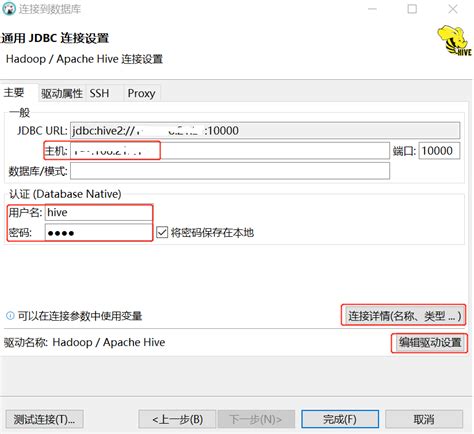 如何使用DBeaver连接Hive iDataThinking 博客园 如何使用DBeaver连接Hive iDataThinking 博客园