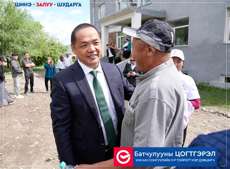 УИХ ын сонгуулийн төвийн бүсийн 5 р Батчулууны Цогтгэрэл