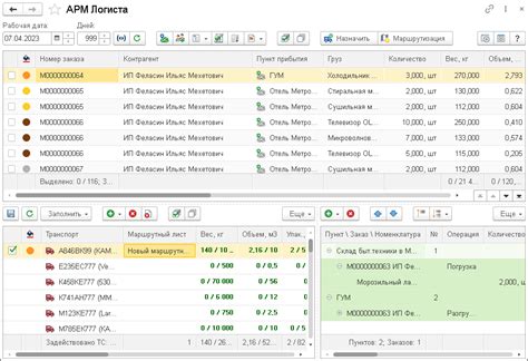 АРМ Логиста в 1СТранспортная логистика экспедирование и управление