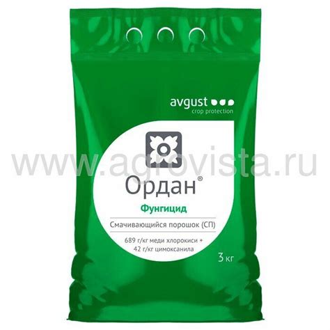 Фунгицид Ордан, СП 3 кг. купить