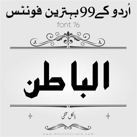 30 magroon urdu calligraphy font 2021 2022 mtc tutorials mtc tutorials