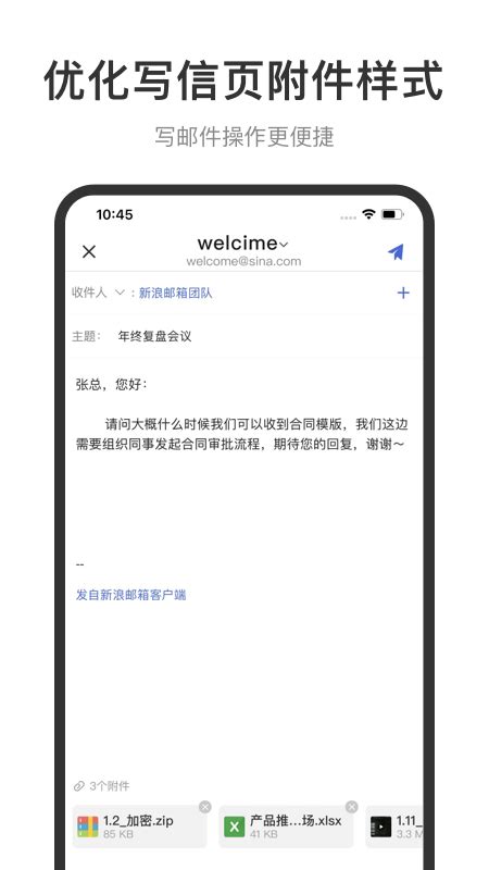 新浪邮箱 360应用