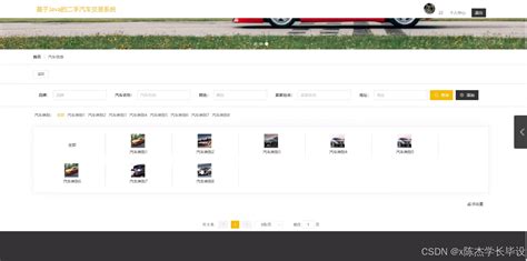 Nodejs毕设基于java的二手汽车交易系统 论文程序 Csdn博客