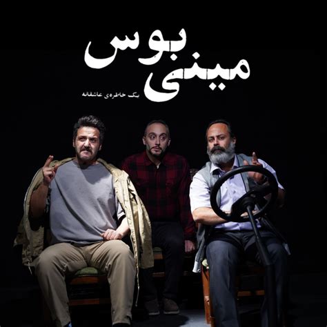 تیوال نمایش مینی‌بوس