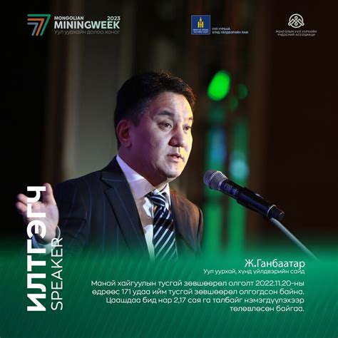 Mining Week Уул уурхайн долоо хоног On Linkedin Mmd Green Solution