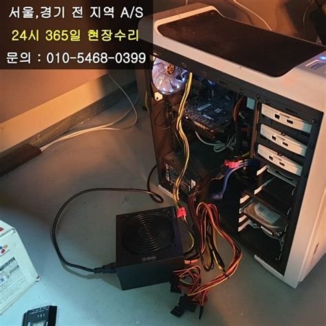 컴퓨터수리 면목동 컴퓨터수리 전원이 들어오다 꺼지는 현상이 반복돼서 정격파워 교체 면목동컴퓨터수리