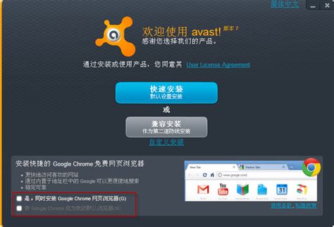 Avast 2015 免费杀毒软件 图片预览 绿色资源网