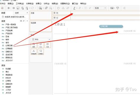 超详细Tableau零基础教程系列03 折线图 知乎