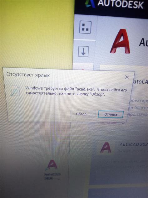Solved Не открывается Autocad Autodesk Community