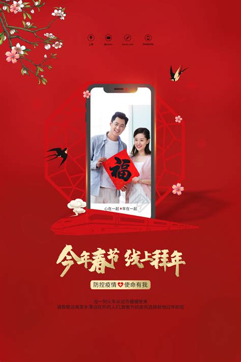 春运云返乡图片 春运云返乡素材免费下载 包图网