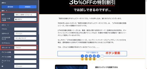 テキスト要素のリンク設定から『ページ内アンカー』を選択してもこのドキュメント内にアンカーはありませんと表示されページ内リンクを設定できませ