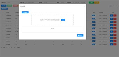 Vueelementui导入excel文件（基于vue Element Admin中的uploadexcel组件 陆黎 博客园