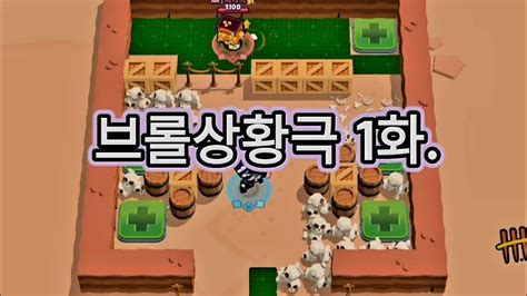 [브롤상황극]콜레트의 납치 Youtube