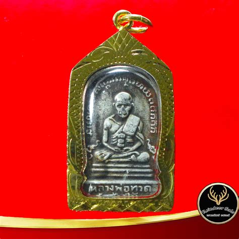 เหรียญหลวงปู่ทวดวัดช้างให้ เลื่อนสมณศักดิ์ปี36 บล็อคกนกขีด สวยแช นัม