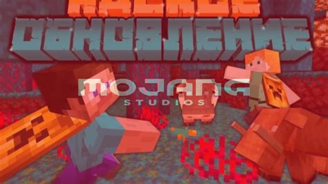 Адское обновление часть 1 Minecraft Youtube