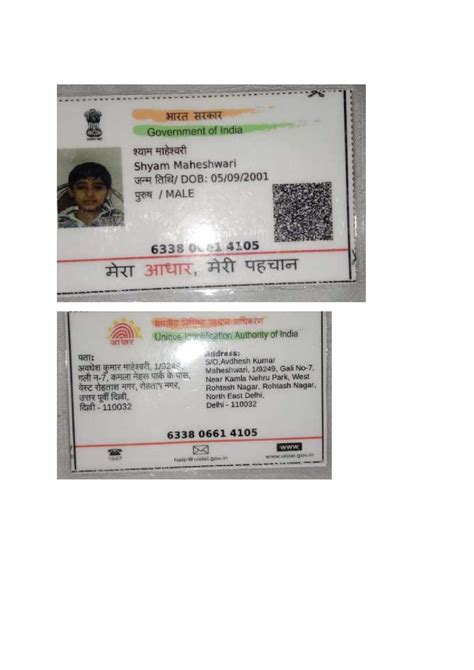 Aadhar Card Harrisonflecker