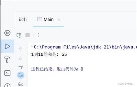 编写一个java程序，计算并打印1到10的和。打印一到十程序 Csdn博客