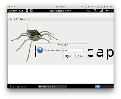 Kali下的无线网络中间人攻击工具Ettercap 灵感士多