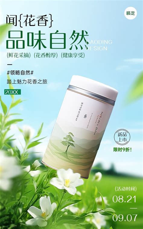 家居百货保温杯产品展示促销电商竖版海报AIGC 图片模板素材 稿定设计