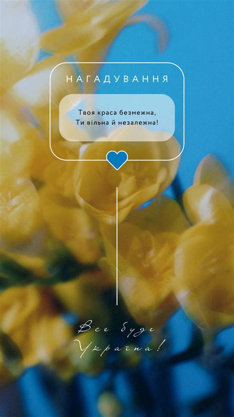 День Незалежності України Шаблон Інстаграм Історія Canva Instagram Template Font Combos Ukraine