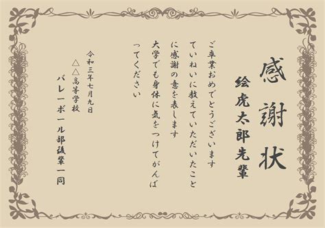 従業員への感謝状サンプル