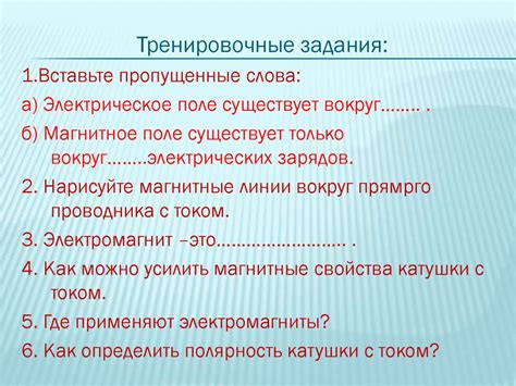 Сборка электромагнита и испытание его действия Лабораторная работа №8 презентация онлайн