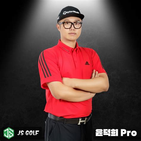 Js골프아카데미 프로 소개 경기도 파주시 와동동 비즈프로필
